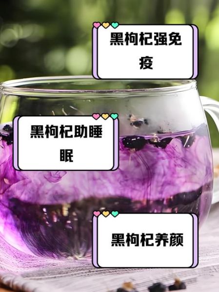 黑枸杞泡水喝的正确方法_黑枸杞的功效与作用-第1张图片-山城妙识 黑枸杞泡水喝的正确方法_黑枸杞的功效与作用-第1张图片-山城妙识