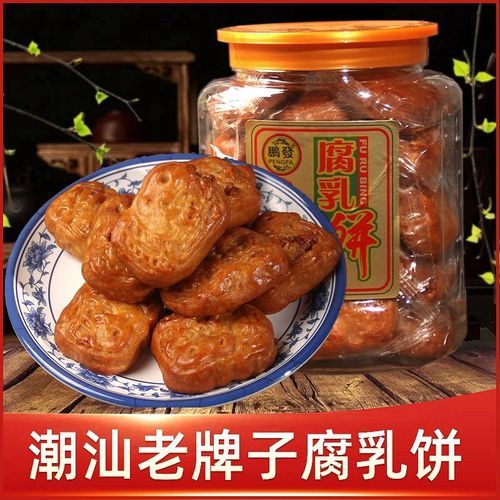 潮州腐乳饼怎么做_潮州腐乳饼配方比例-第1张图片-山城妙识