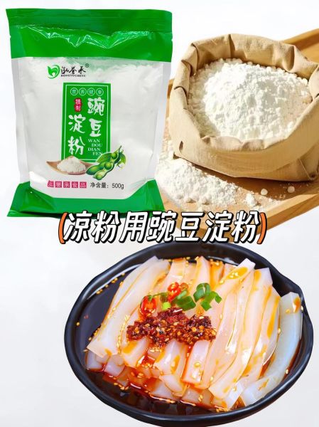 凉粉怎么做才筋道_打凉粉不失败的技巧-第3张图片-山城妙识