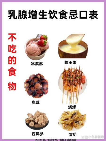 乳腺增生食疗吃什么好得快_乳腺增生饮食禁忌有哪些-第3张图片-山城妙识 乳腺增生食疗吃什么好得快_乳腺增生饮食禁忌有哪些-第3张图片-山城妙识