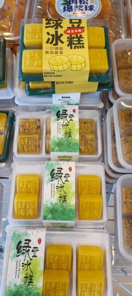 绿豆糕包装袋怎么选_绿豆糕包装袋材质有哪些-第1张图片-山城妙识