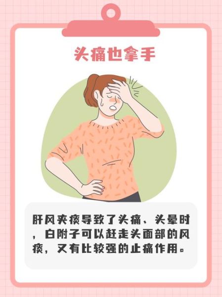 白附子有毒吗_白附子用量多少克-第3张图片-山城妙识