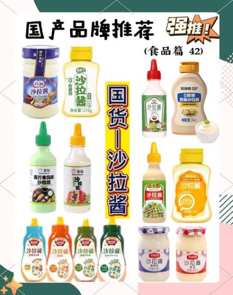 沙拉酱可以直接吃吗_沙拉酱生吃安全吗-第1张图片-山城妙识