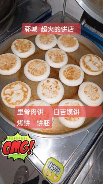 白吉馍一个多少克_100克白吉馍多大-第2张图片-山城妙识