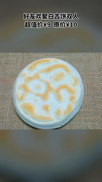 白吉馍一个多少克_100克白吉馍多大-第1张图片-山城妙识