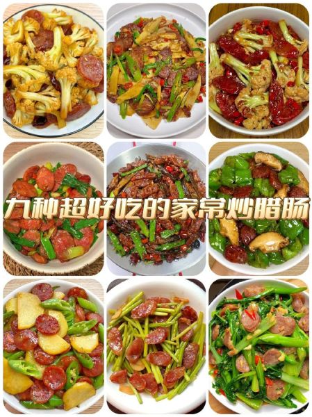 腊肠炒什么菜好吃_腊肠炒菜的家常做法-第2张图片-山城妙识 腊肠炒什么菜好吃_腊肠炒菜的家常做法-第2张图片-山城妙识