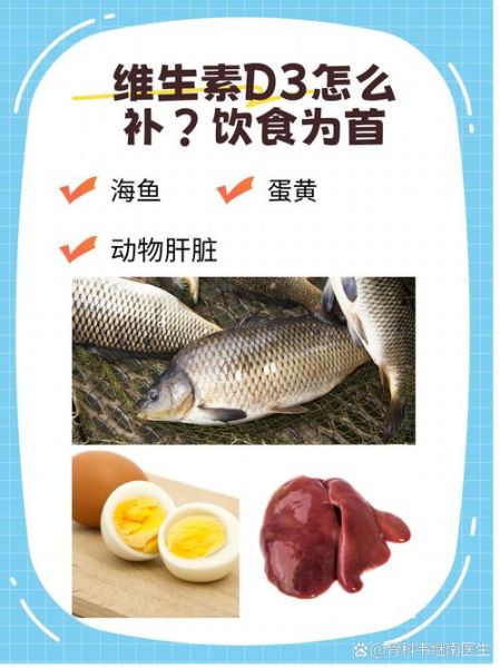 哪些食物含维生素d最丰富_维生素d缺乏吃什么补得快-第2张图片-山城妙识 哪些食物含维生素d最丰富_维生素d缺乏吃什么补得快-第2张图片-山城妙识