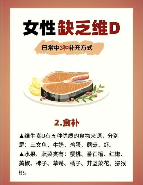 哪些食物含维生素d最丰富_维生素d缺乏吃什么补得快-第1张图片-山城妙识 哪些食物含维生素d最丰富_维生素d缺乏吃什么补得快-第1张图片-山城妙识