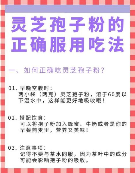孢子粉的功效与作用及禁忌_孢子粉什么人不能吃-第3张图片-山城妙识