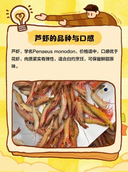 芦虾是什么_芦虾和基围虾的区别-第2张图片-山城妙识 芦虾是什么_芦虾和基围虾的区别-第2张图片-山城妙识