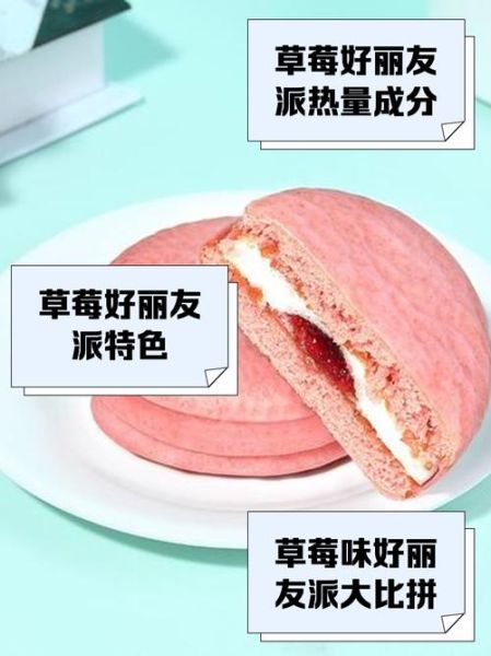 草莓味冰淇淋怎么做_草莓味冰淇淋热量高吗-第3张图片-山城妙识