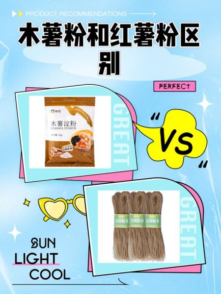 木薯粉做凉粉怎么调比例_木薯粉凉粉为什么会粘-第3张图片-山城妙识 木薯粉做凉粉怎么调比例_木薯粉凉粉为什么会粘-第3张图片-山城妙识
