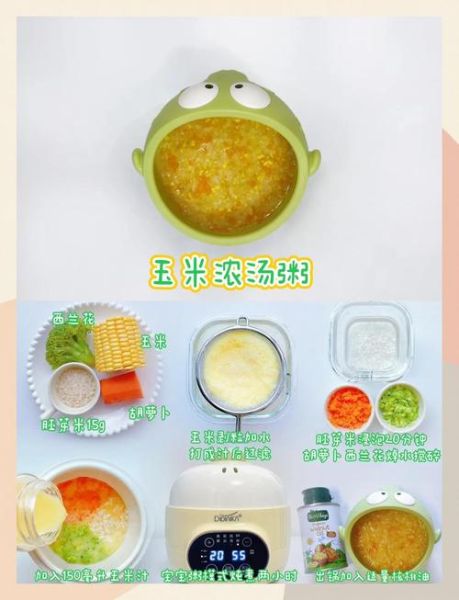 鲜玉米粥怎么做_鲜玉米粥需要煮多久-第1张图片-山城妙识