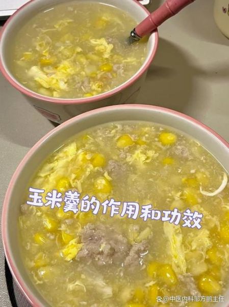 鲜玉米粥怎么做_鲜玉米粥需要煮多久-第2张图片-山城妙识