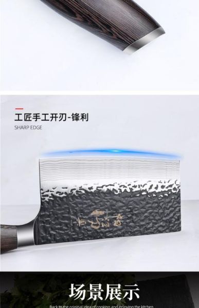 手工菜刀哪个牌子好_手工菜刀怎么选-第3张图片-山城妙识 手工菜刀哪个牌子好_手工菜刀怎么选-第3张图片-山城妙识