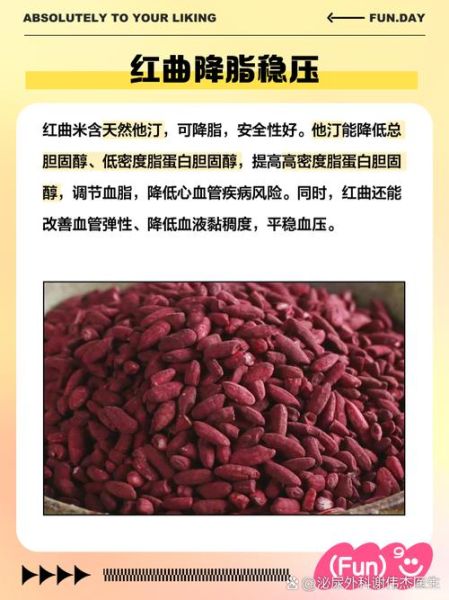 红曲多少钱一斤_红曲价格行情-第2张图片-山城妙识 红曲多少钱一斤_红曲价格行情-第2张图片-山城妙识