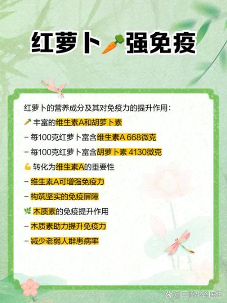 红萝卜的功效与作用_红萝卜怎么吃最好-第1张图片-山城妙识 红萝卜的功效与作用_红萝卜怎么吃最好-第1张图片-山城妙识