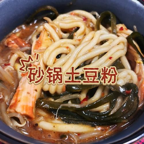 土豆粉怎么炒不粘锅_土豆粉炒什么配菜好吃-第1张图片-山城妙识 土豆粉怎么炒不粘锅_土豆粉炒什么配菜好吃-第1张图片-山城妙识