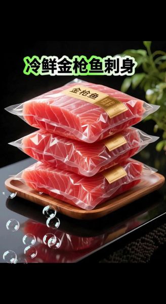 刺身怎么保存_刺身可以冷冻吗-第1张图片-山城妙识 刺身怎么保存_刺身可以冷冻吗-第1张图片-山城妙识