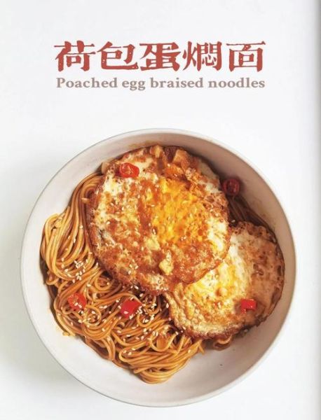 面条荷包蛋怎么做_荷包蛋不碎的秘诀-第3张图片-山城妙识 面条荷包蛋怎么做_荷包蛋不碎的秘诀-第3张图片-山城妙识