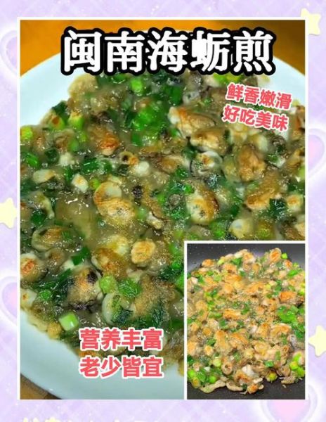 海蛎子肉怎么做好吃_海蛎子肉的做法大全集-第2张图片-山城妙识 海蛎子肉怎么做好吃_海蛎子肉的做法大全集-第2张图片-山城妙识