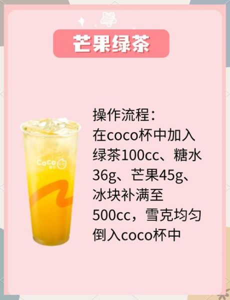 coco奶茶加盟费多少钱_加盟条件流程-第1张图片-山城妙识 coco奶茶加盟费多少钱_加盟条件流程-第1张图片-山城妙识