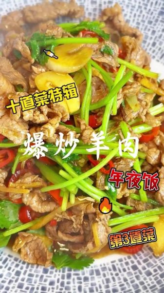 炒羊肉怎么炒好吃_羊肉炒多久才嫩-第1张图片-山城妙识 炒羊肉怎么炒好吃_羊肉炒多久才嫩-第1张图片-山城妙识