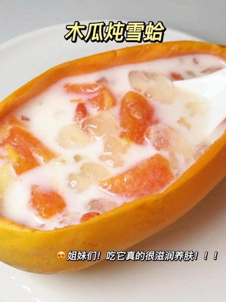 木瓜炖雪蛤的功效与禁忌_孕妇能吃吗-第2张图片-山城妙识 木瓜炖雪蛤的功效与禁忌_孕妇能吃吗-第2张图片-山城妙识