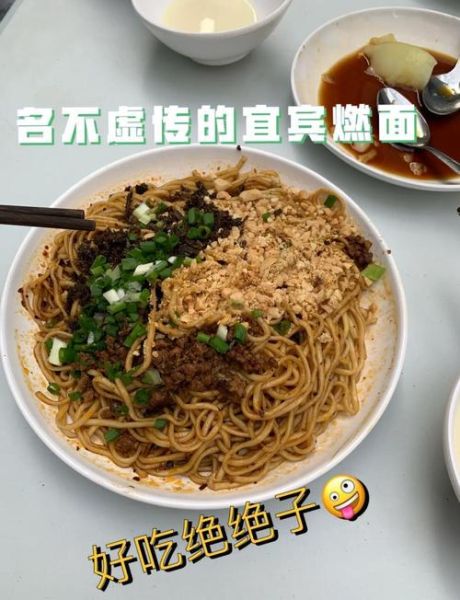 宜宾燃面怎么做_正宗宜宾燃面配方-第3张图片-山城妙识