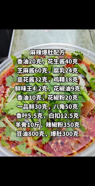 老北京爆肚怎么做_正宗爆肚的火候秘诀-第1张图片-山城妙识 老北京爆肚怎么做_正宗爆肚的火候秘诀-第1张图片-山城妙识