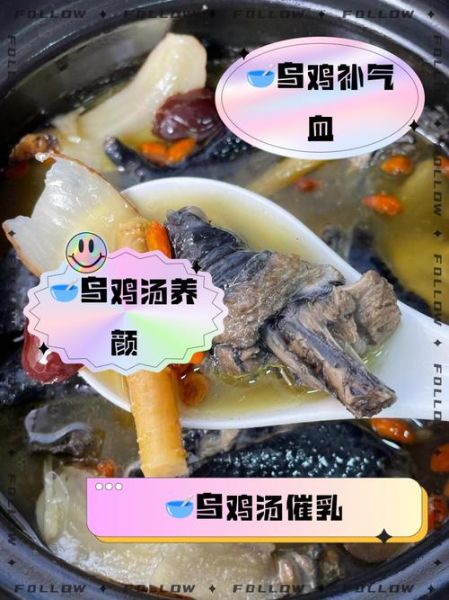 产妇乌鸡汤怎么炖_坐月子乌鸡汤的正确做法-第1张图片-山城妙识 产妇乌鸡汤怎么炖_坐月子乌鸡汤的正确做法-第1张图片-山城妙识