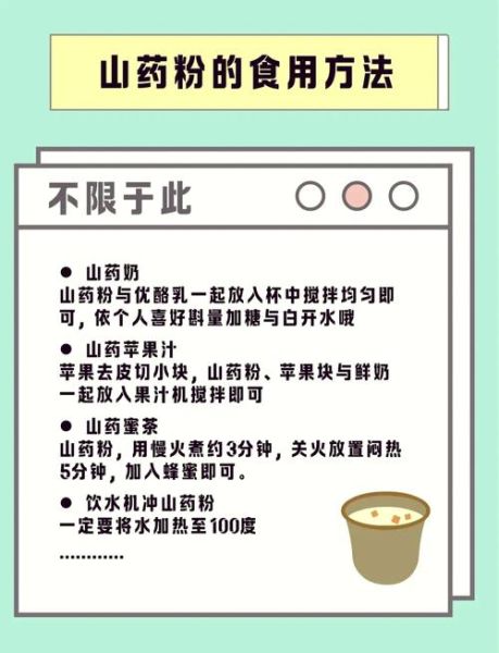 山药粉的功效与作用_山药粉怎么吃最好-第1张图片-山城妙识 山药粉的功效与作用_山药粉怎么吃最好-第1张图片-山城妙识