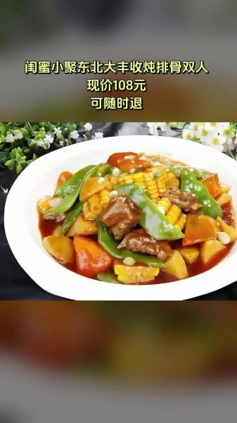 排骨大丰收怎么做好吃_排骨大丰收家常做法-第3张图片-山城妙识 排骨大丰收怎么做好吃_排骨大丰收家常做法-第3张图片-山城妙识