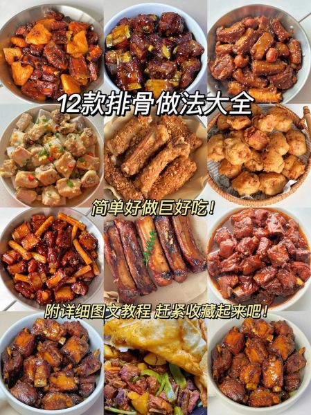 排骨大丰收怎么做好吃_排骨大丰收家常做法-第1张图片-山城妙识 排骨大丰收怎么做好吃_排骨大丰收家常做法-第1张图片-山城妙识