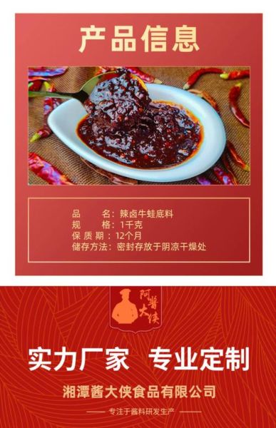 馋嘴蛙底料怎么做_家庭版配方比例-第3张图片-山城妙识 馋嘴蛙底料怎么做_家庭版配方比例-第3张图片-山城妙识