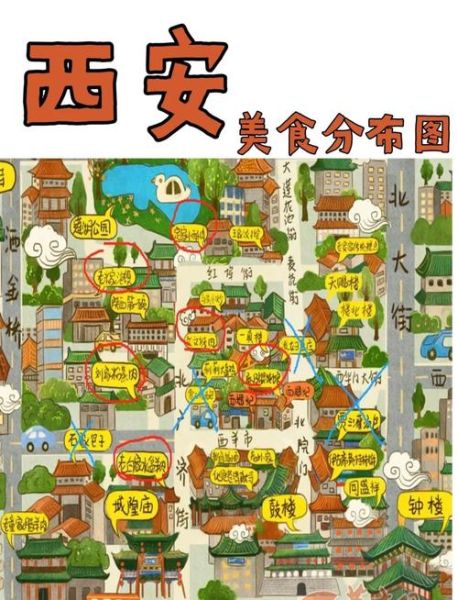 西安必吃的美食有哪些_西安小吃排行榜-第3张图片-山城妙识 西安必吃的美食有哪些_西安小吃排行榜-第3张图片-山城妙识