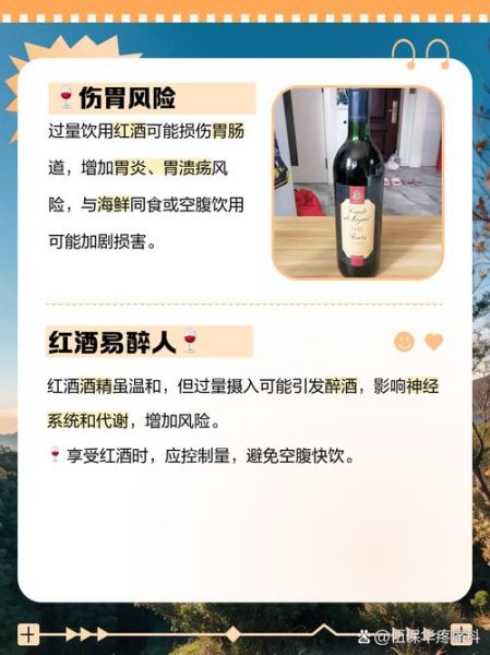 睡前喝红酒的好处和坏处_有哪些-第2张图片-山城妙识 睡前喝红酒的好处和坏处_有哪些-第2张图片-山城妙识