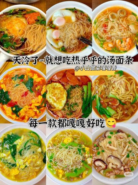 家常煮面条怎么做_最简单的做法-第3张图片-山城妙识 家常煮面条怎么做_最简单的做法-第3张图片-山城妙识