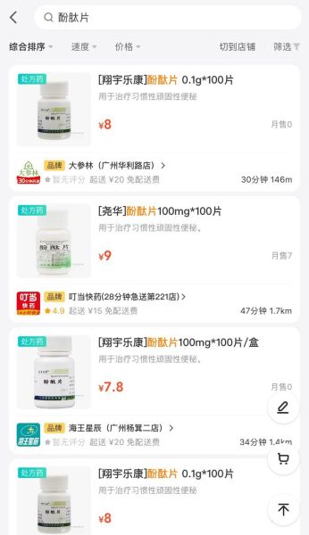 吃酚酞5天瘦了20斤_副作用有哪些-第1张图片-山城妙识 吃酚酞5天瘦了20斤_副作用有哪些-第1张图片-山城妙识