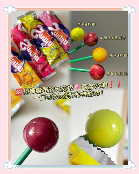 棒棒糖种类有哪些_如何挑选健康棒棒糖-第2张图片-山城妙识 棒棒糖种类有哪些_如何挑选健康棒棒糖-第2张图片-山城妙识