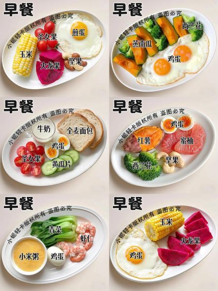 减肥瘦身食谱有哪些_一周减脂餐怎么安排-第3张图片-山城妙识