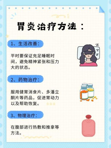 肠胃炎不能吃什么食物_肠胃炎饮食禁忌有哪些-第2张图片-山城妙识 肠胃炎不能吃什么食物_肠胃炎饮食禁忌有哪些-第2张图片-山城妙识