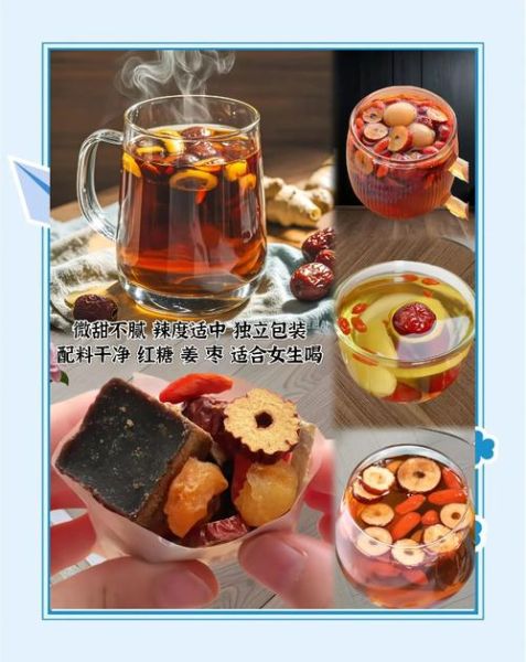 连续喝三个月姜枣红糖水有什么好处_连续喝三个月姜枣红糖水会胖吗-第1张图片-山城妙识