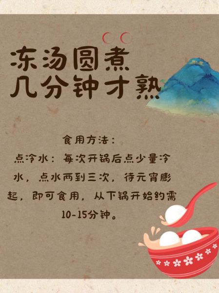 冻元宵怎么煮不破_冻元宵煮多久才熟-第2张图片-山城妙识 冻元宵怎么煮不破_冻元宵煮多久才熟-第2张图片-山城妙识