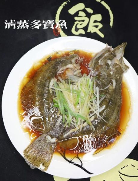 红烧多宝鱼的家常做法_多宝鱼怎么做好吃-第2张图片-山城妙识