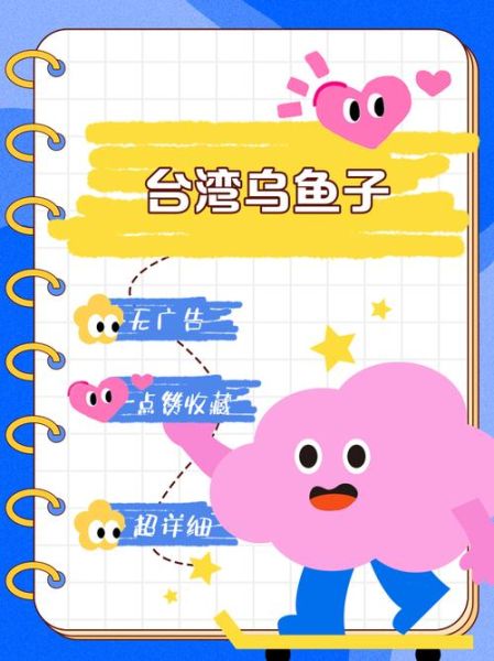 乌鱼子表情包怎么保存_乌鱼子表情包出处是什么-第3张图片-山城妙识