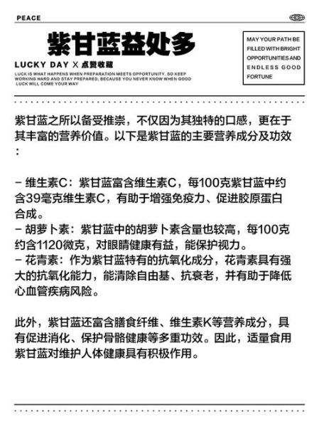 紫甘蓝生吃好吗_紫甘蓝生吃怎么清洗-第1张图片-山城妙识 紫甘蓝生吃好吗_紫甘蓝生吃怎么清洗-第1张图片-山城妙识