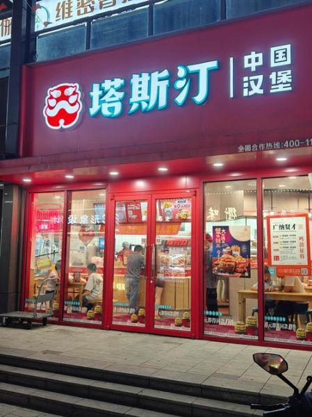 汉堡加盟店10大品牌有哪些_哪个汉堡品牌最赚钱-第3张图片-山城妙识