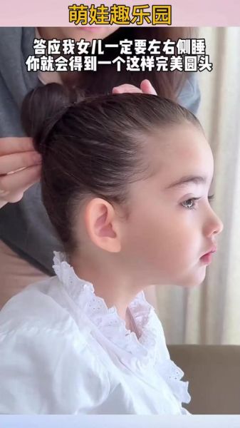 儿童丸子头怎么扎_儿童丸子头适合什么脸型-第1张图片-山城妙识