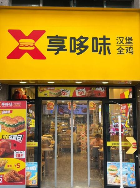 汉堡加盟店10大品牌有哪些_哪个汉堡品牌最赚钱-第1张图片-山城妙识